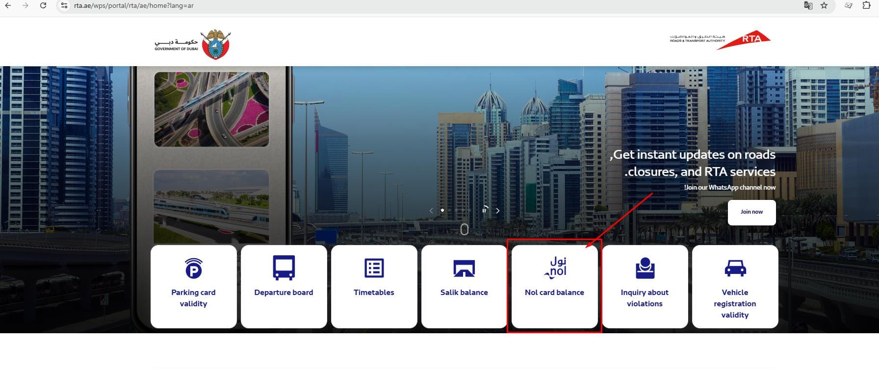 How To Check NOL Card Balance Online 2025 | Dubai Fines