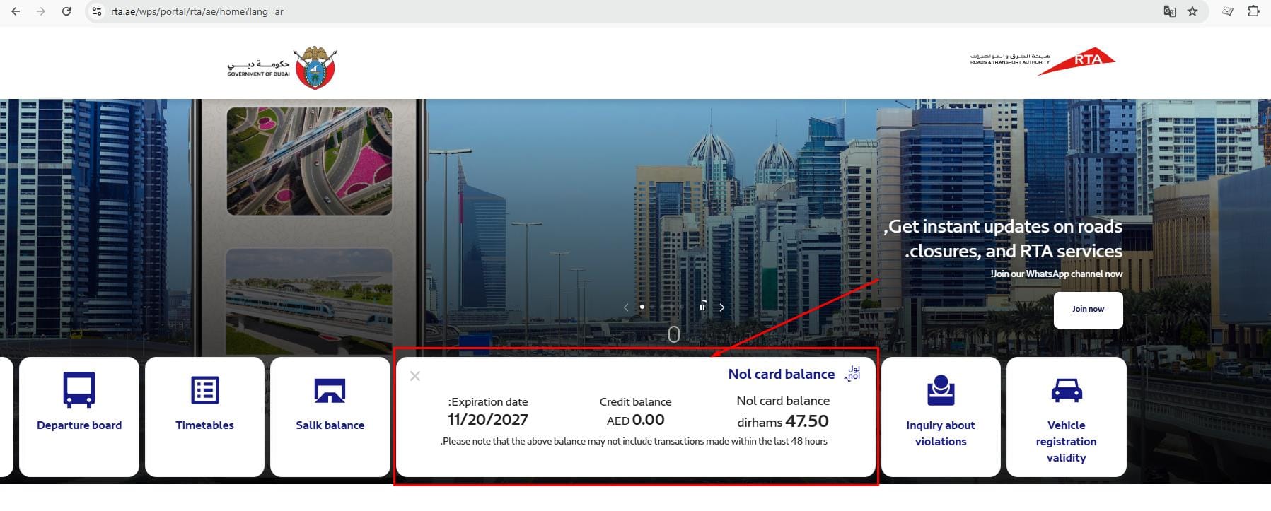 How To Check NOL Card Balance Online 2025 | Dubai Fines